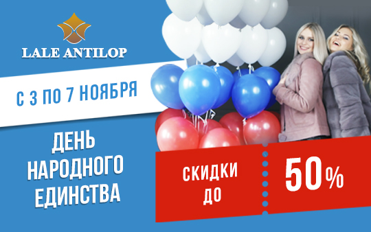 Купить шубу или кожаную куртку по низким ценам | LALE ANTILOP