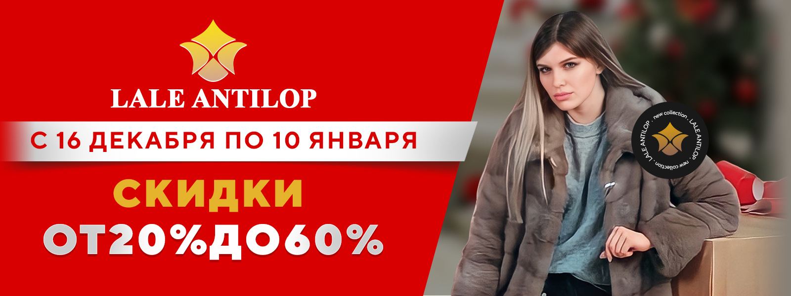 Купить шубу или кожаную куртку по низким ценам | LALE ANTILOP